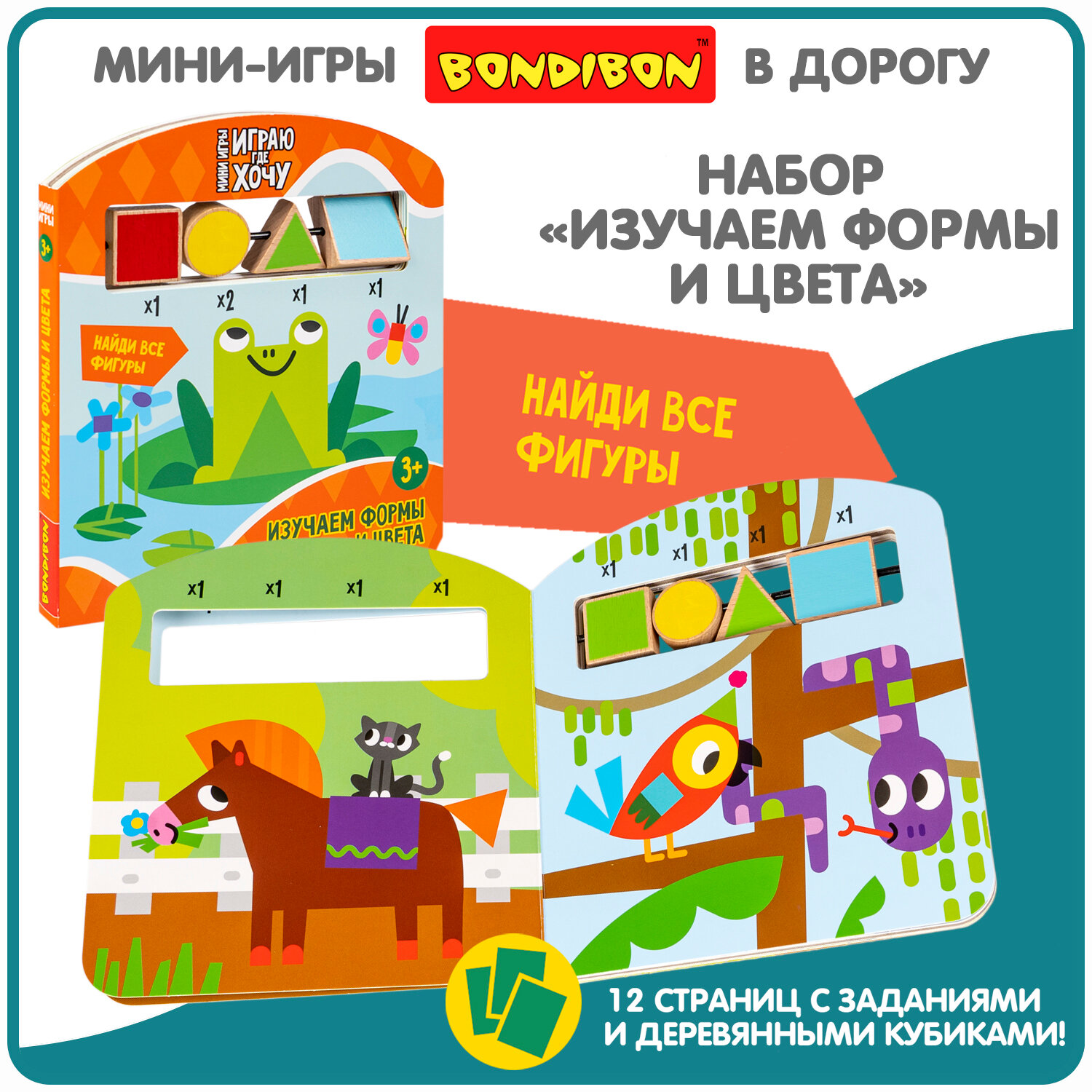 Настольная игра Bondibon мини Изучаем Формы и Цвета