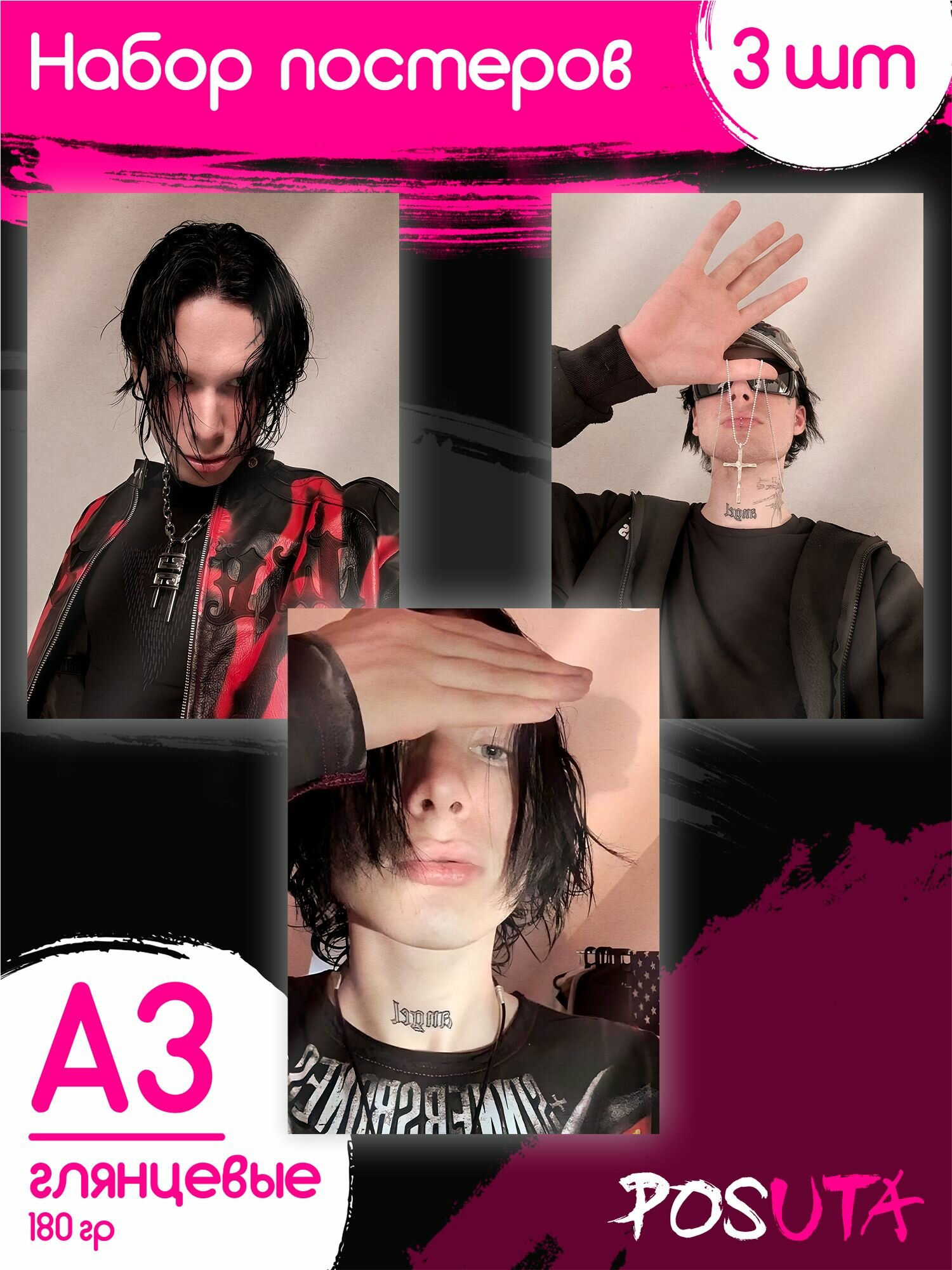 Постеры на стену Кай ангел