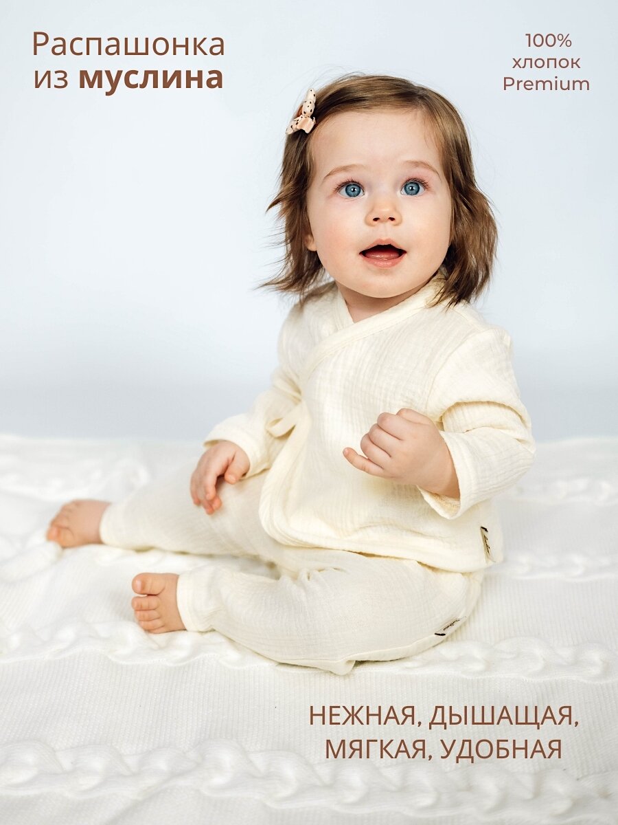 Распашонка