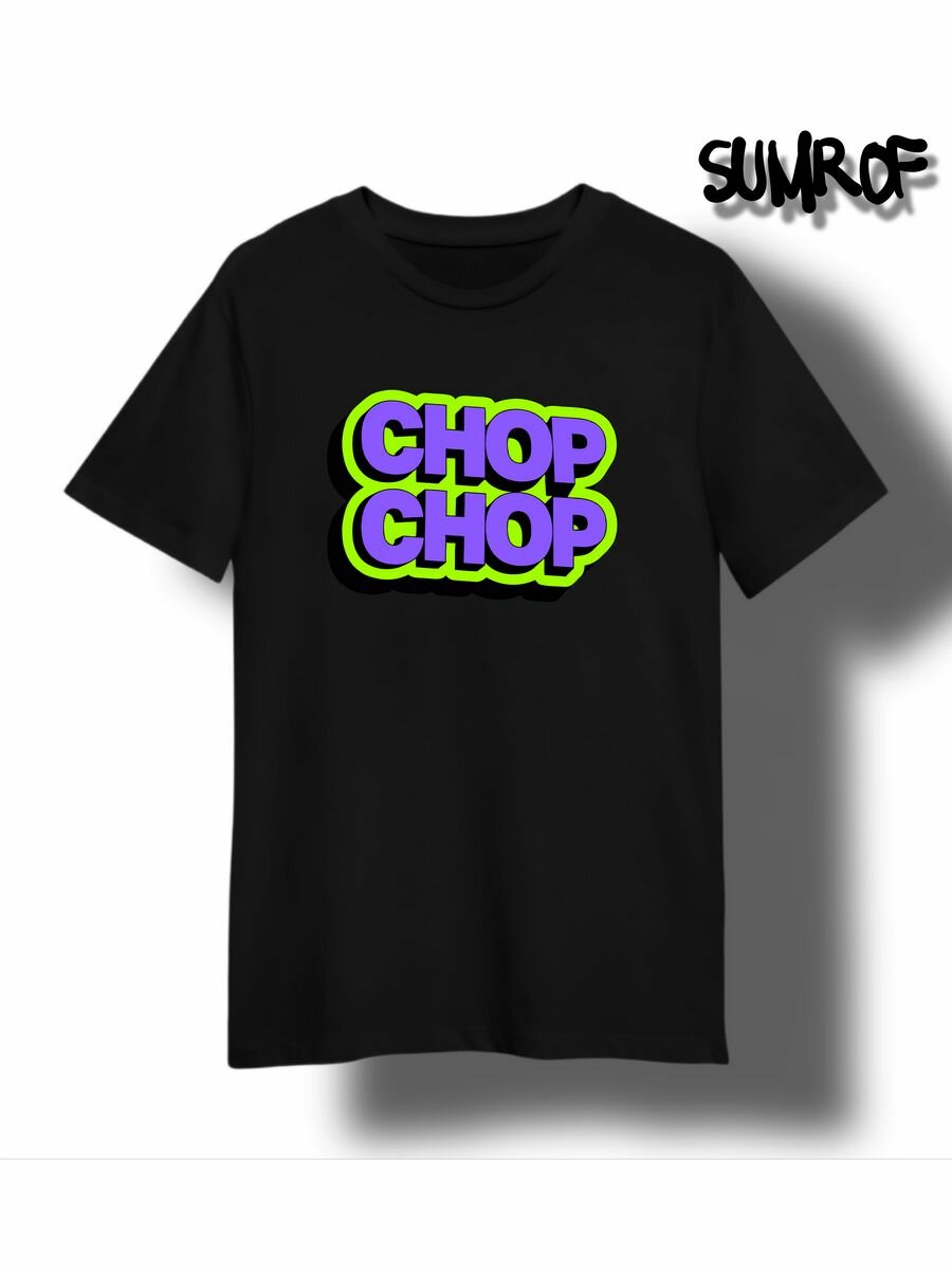 Футболка chop шопинг