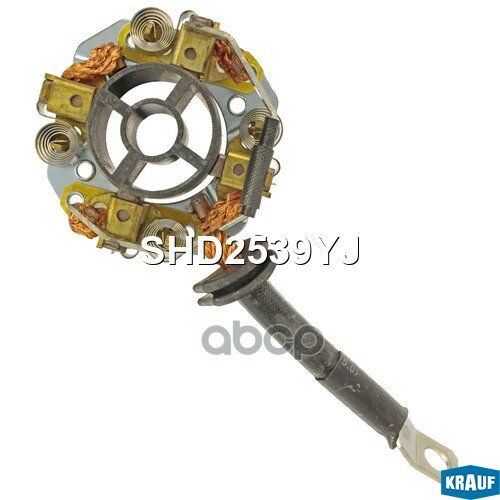 Щеткодержатель стартера Krauf арт. SHD2539YJ