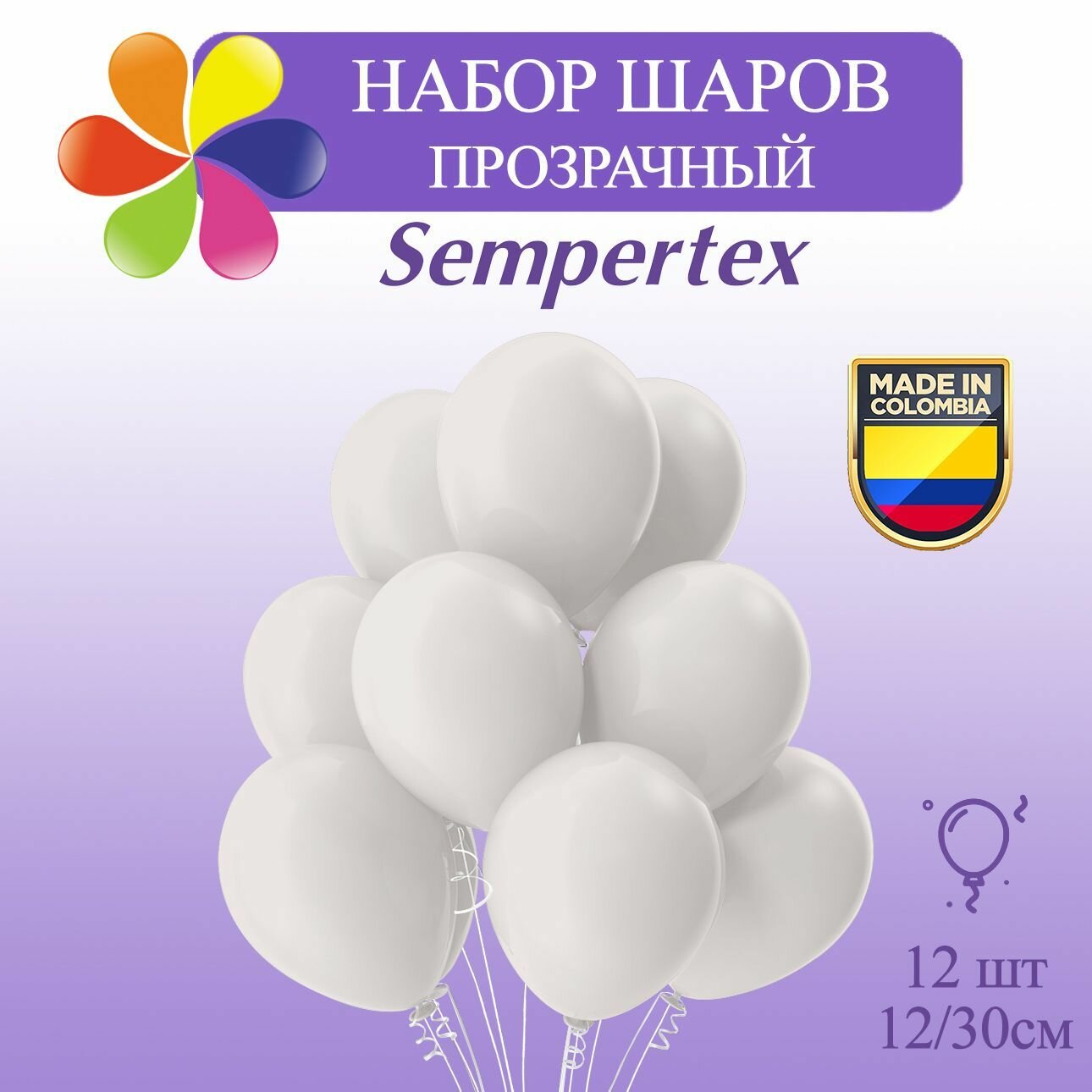 Воздушные шары набор Прозрачный, 12"/30см, 12шт, Воздушные шарики Sempertex, прозрачный
