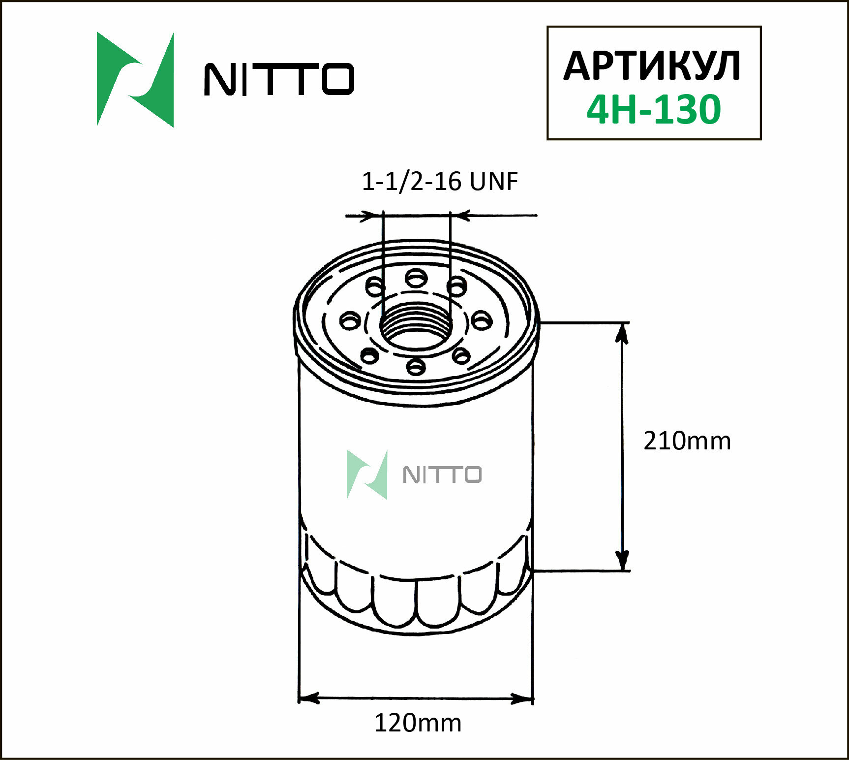 Фильтр масляный Nitto 4H-130