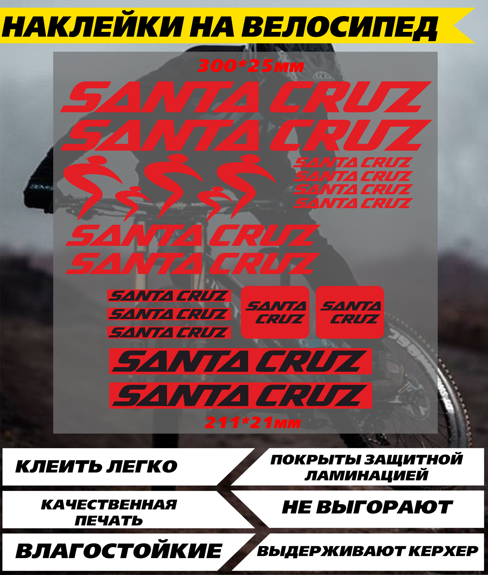 Наклейка на авто Санта круз красный