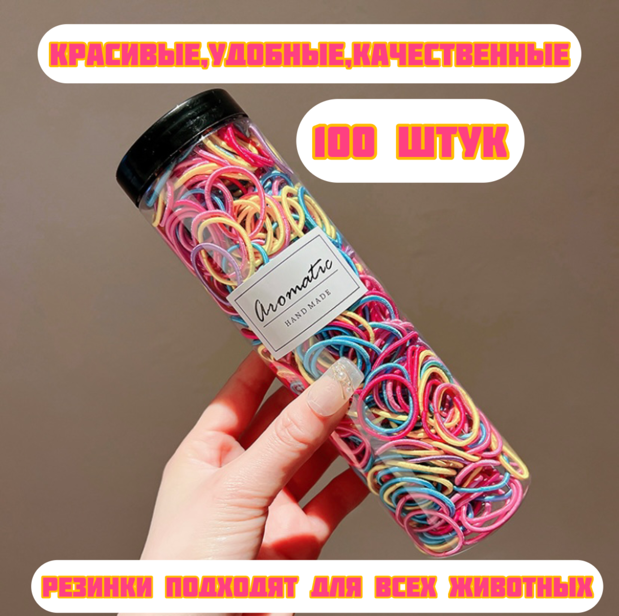 Набор резинок из волокна для собак и кошек, для груминга и декора, разноцветный набор , 100 шт,