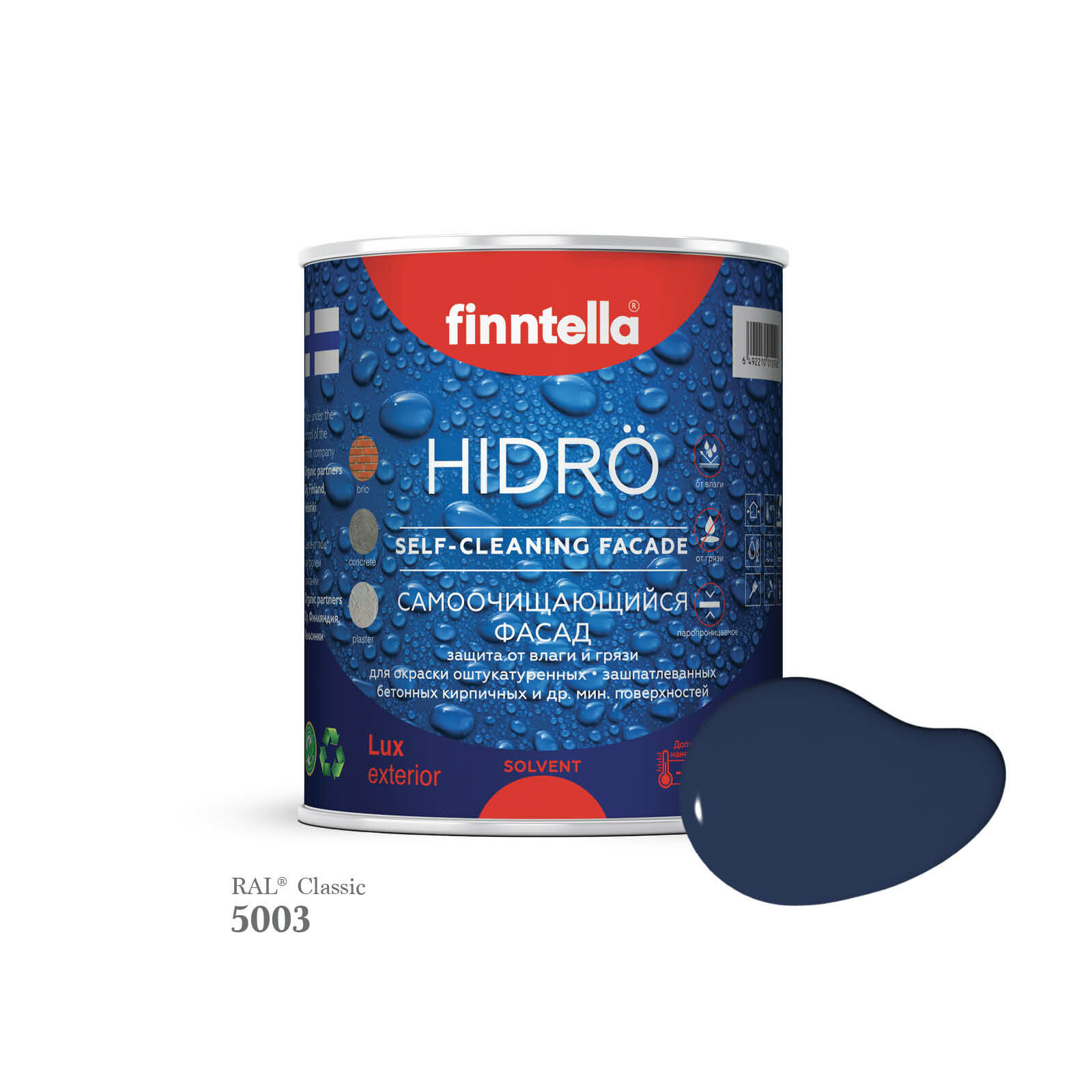 Краска фасадная для наружных работ HIDRO с эффектом лотоса, цвет RAL5003 Сапфирово-синий (Sapphire blue), 0,9л