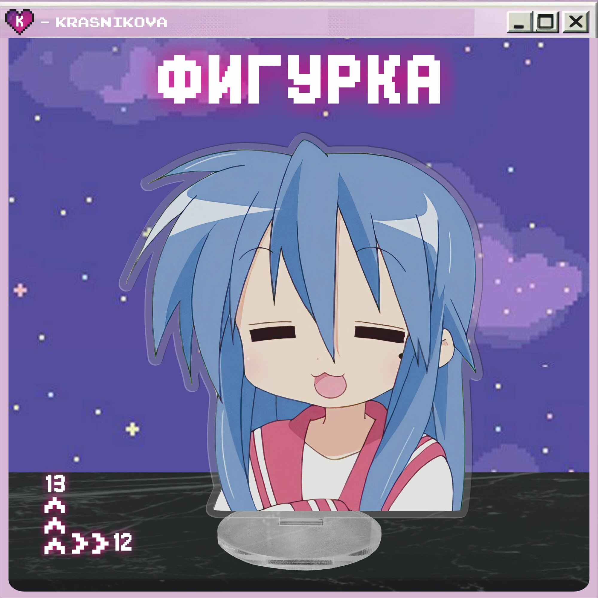 Акриловая фигурка / Lucky Star Кагами Хираги