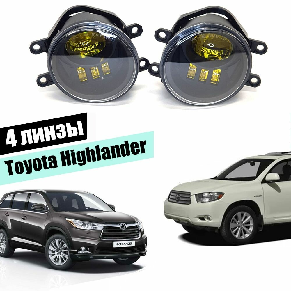 Противотуманные фары желтые для Toyota Highlander 3000k Black Vision led птф