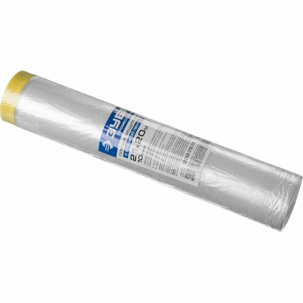 Пленка укрывная с клейкой лентой ЗУБР Профессионал 20м x 2.1м 10 мкм HDPE 12250-210-20
