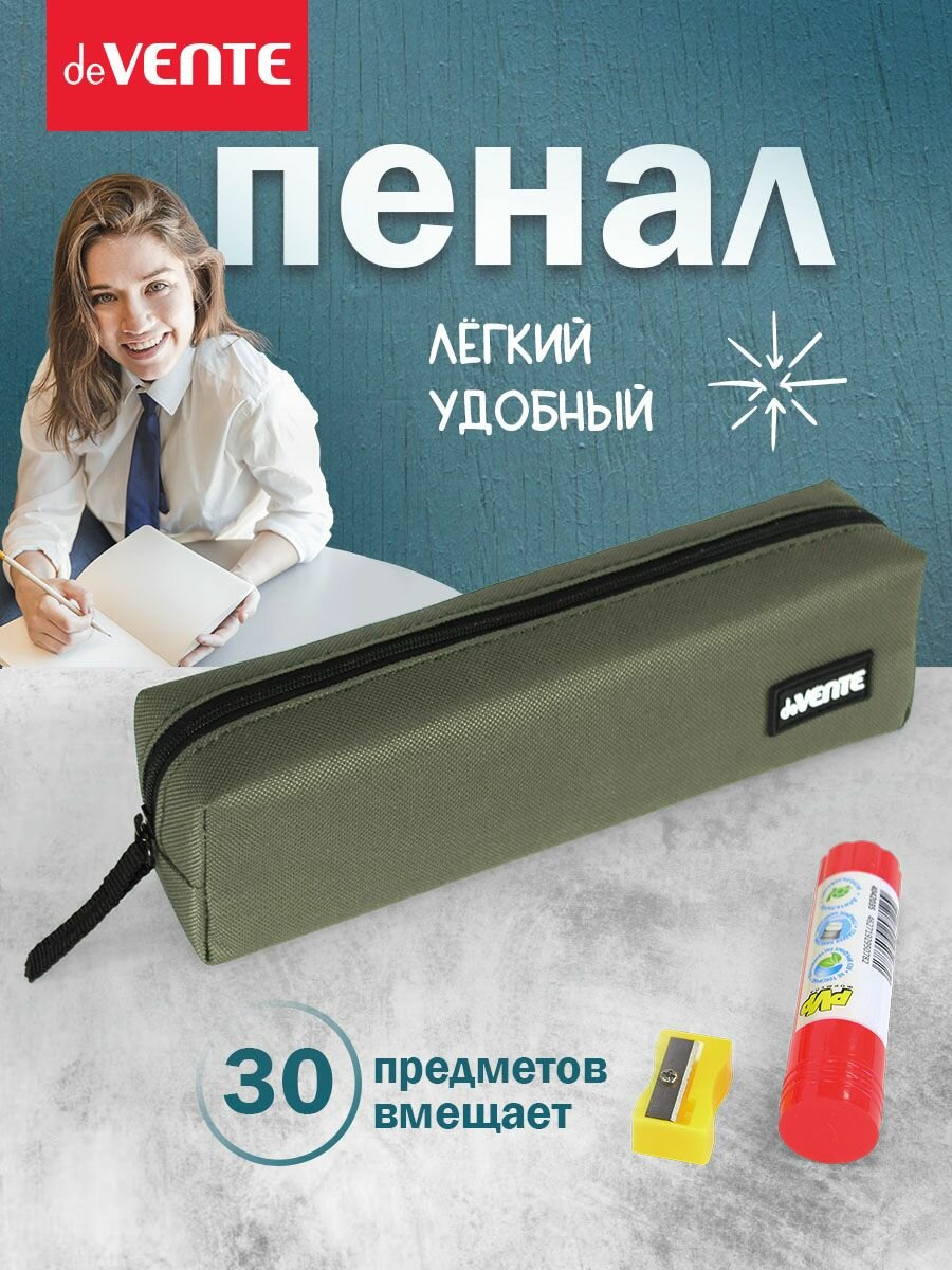 Пенал прямоугольный школьный, для канцелярии, карандашей, ручек, фломастеров