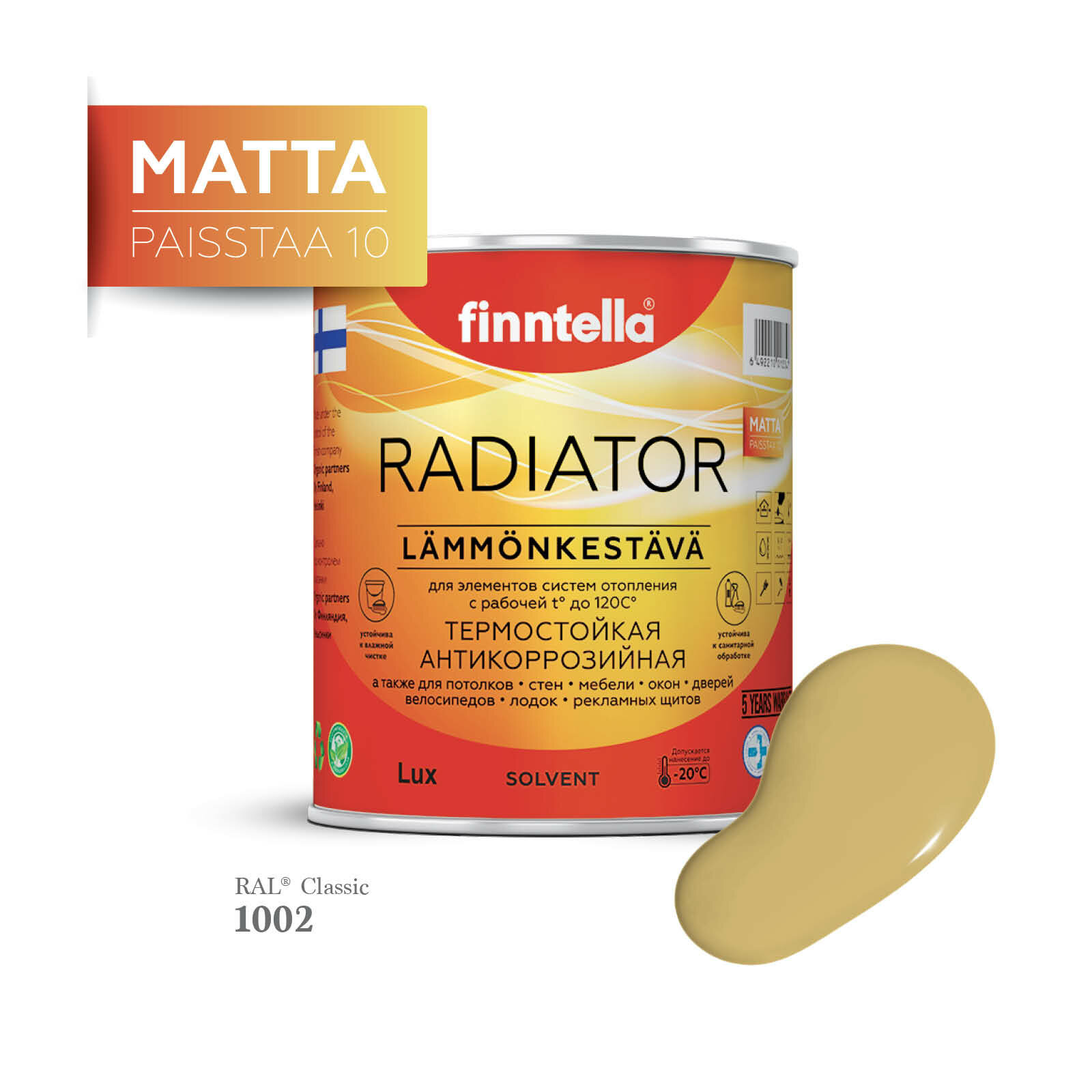 Краска для радиаторов быстросохнущая финская эмаль FINNTELLA RADIATOR Matta. Матовая. Цвет RAL1002 , 0,9л