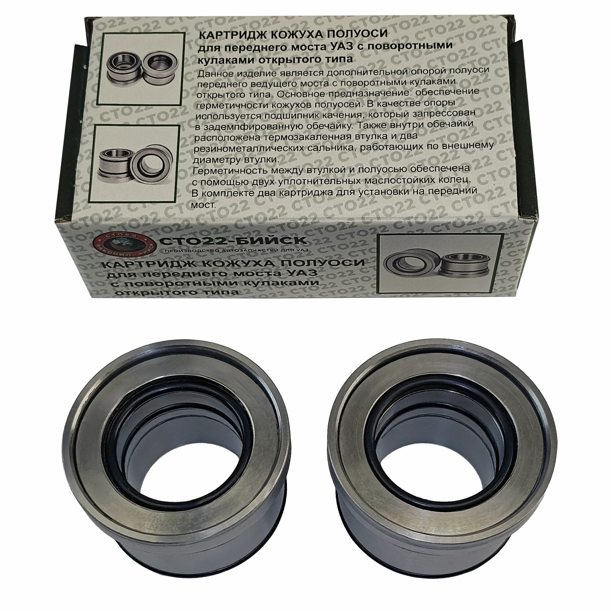 Картридж кожуха полуоси переднего моста для а/м УАЗ Патриот с 10.2018 года выпуска, Профи, комплект 2 штуки