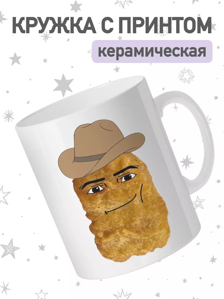 Кружка от jojomojo с приколом ковбой наггетс, большая чашка Роблокс, 330мл, керамическая