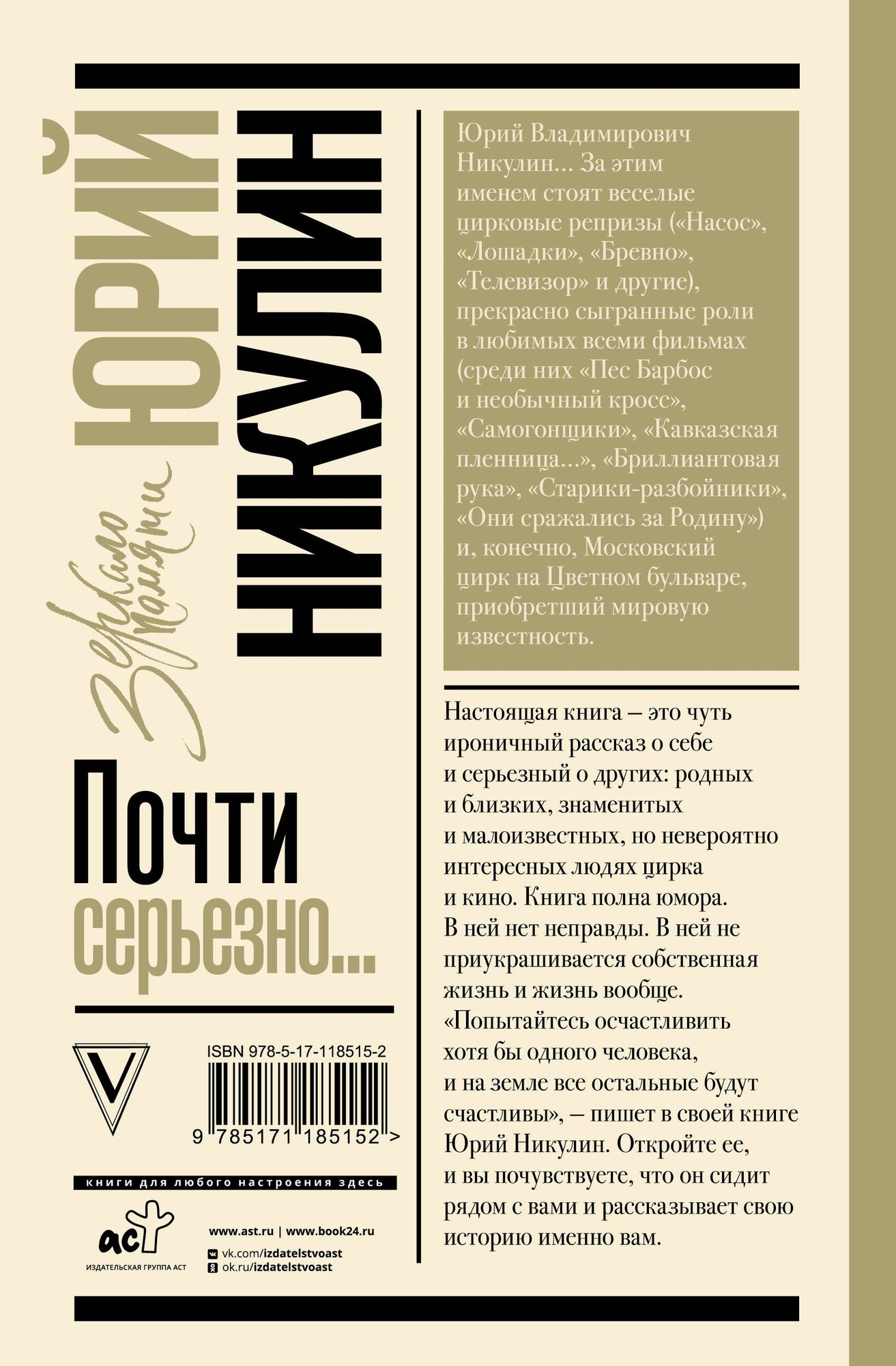 Почти серьезно — фото 1