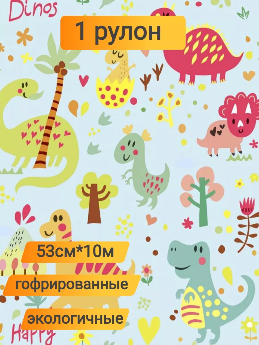 Обои детские бумажные Дракоша 01