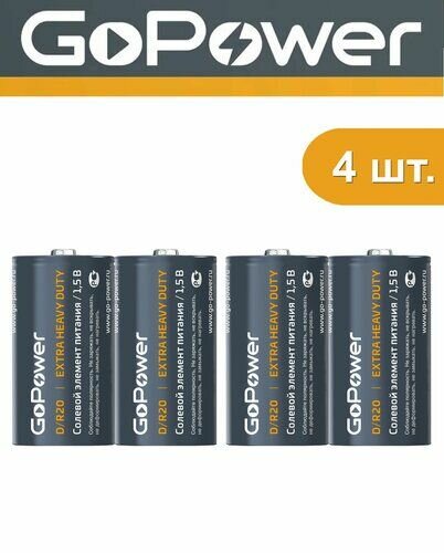 GoPower D (373) R20 4 штуки солевой элемент питания