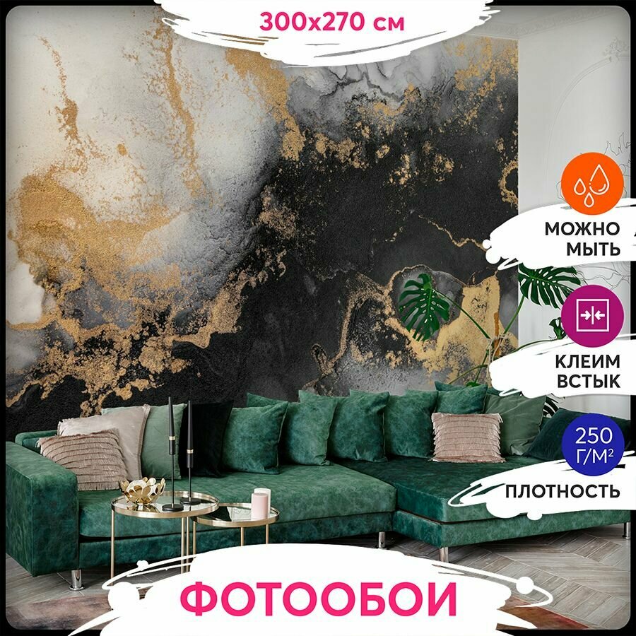 Фотообои 3d на стену флизелиновые 300х270 Printwalls, моющиеся, на кухню, в детскую, в спальню