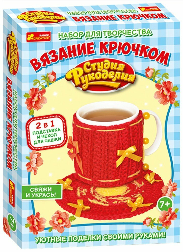 Вязание крючком. Подставка и чехол для чашки (красная) (15185005Р)