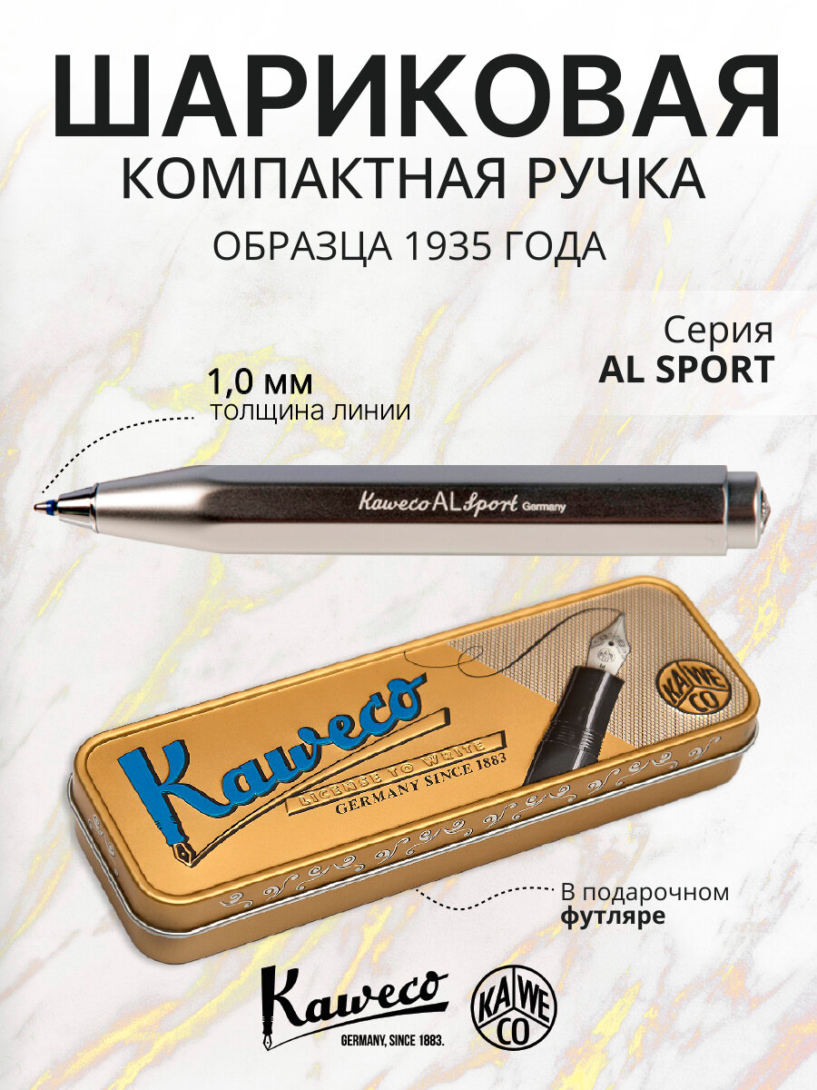 Ручка шариковая KAWECO AL Sport RAW 1мм алюминиевый корпус в подарочном футляре