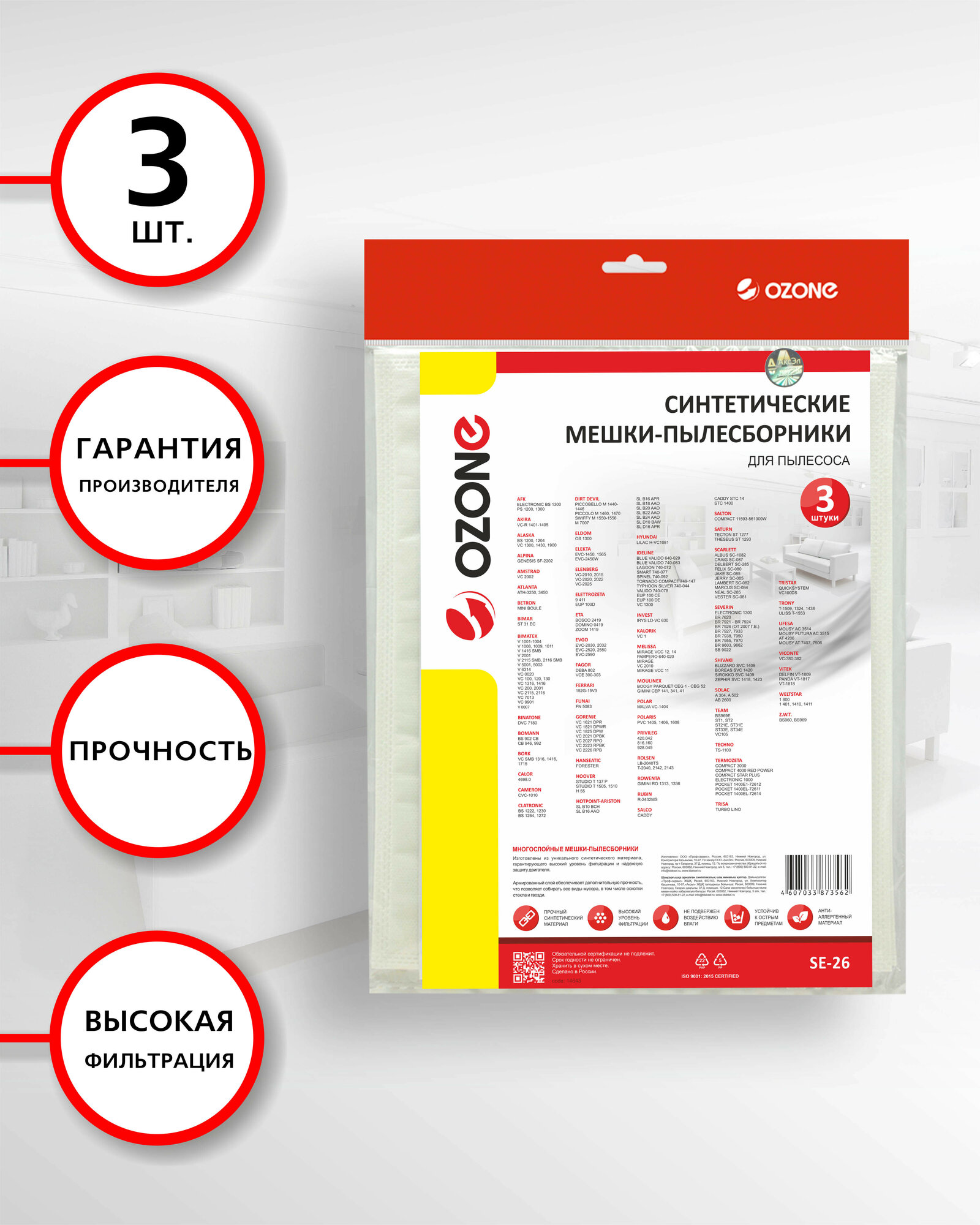 Ozone SE-26 Мешки пылесборник для пылесоса ELENBERG одноразовые 3 шт, синтетические многослойные, подходят: BORK CAMERON CLATRONIC GORENJE HYUNDAI MOULINEX POLARIS ROWENTA