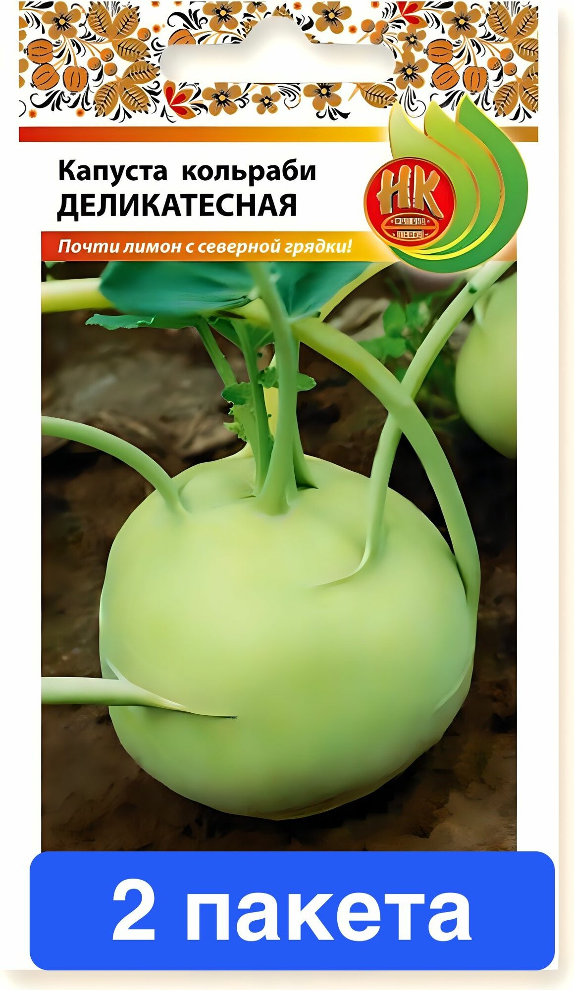 Семена овощей Русский Огород "Капуста кольраби Деликатесная", 0,5 гр. 2 пакета