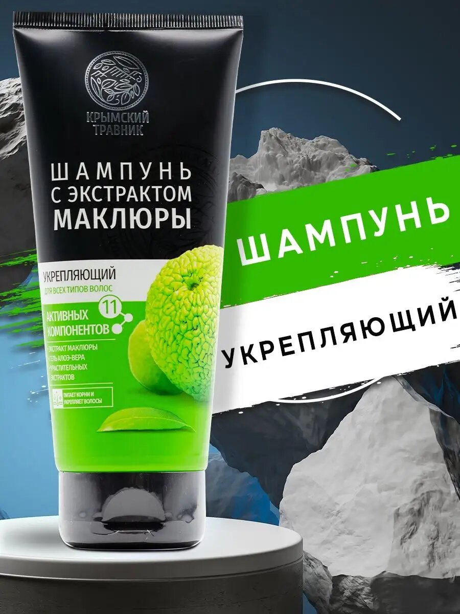 Шампунь Крымский Травник, укрепляющий, для всех типов волос, 200мл