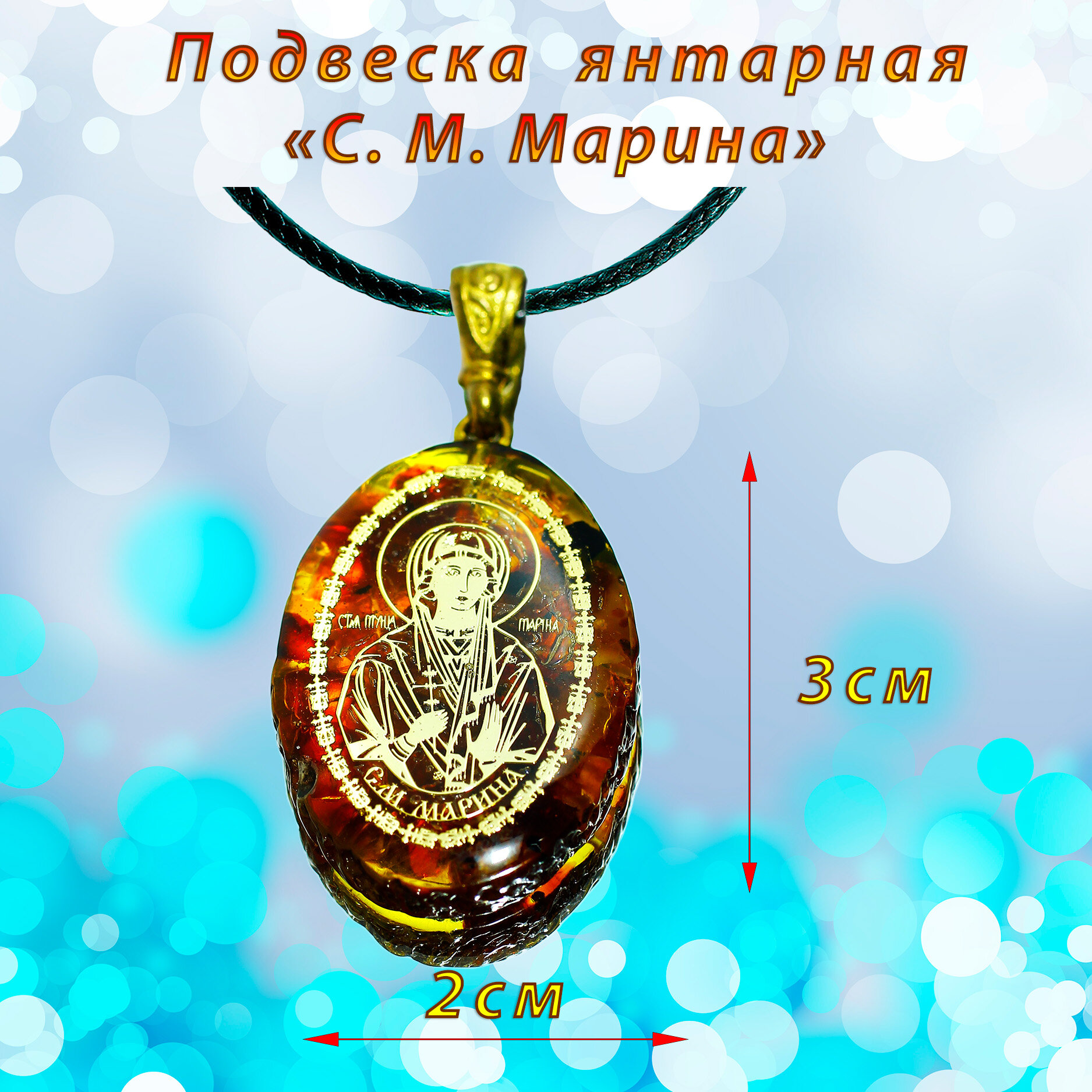 Колье, янтарь