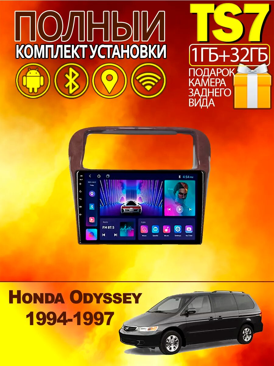 Магнитола для Honda Odyssey 1994-1997 1-32Gb
