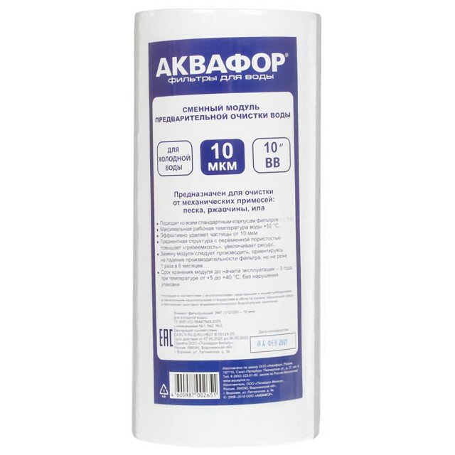 Модуль сменный АКВАФОР ЭФГ 112/250 10 мкм