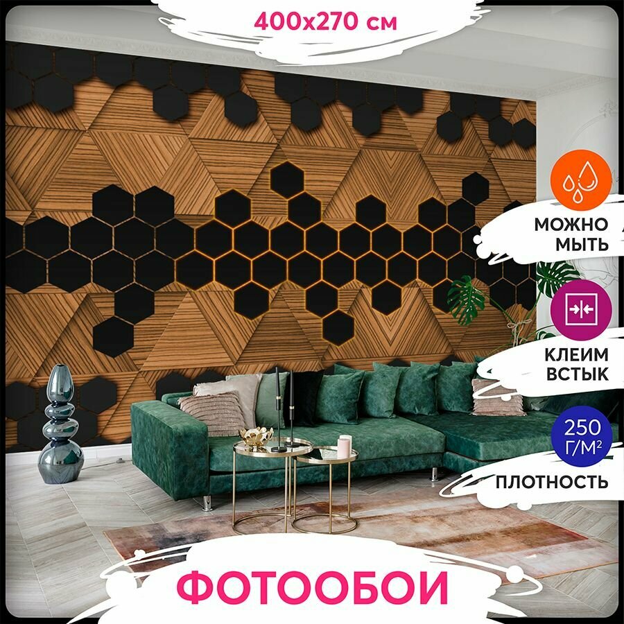 Фотообои 3d на стену флизелиновые 400х270 Printwalls, моющиеся, на кухню, в детскую, в спальню