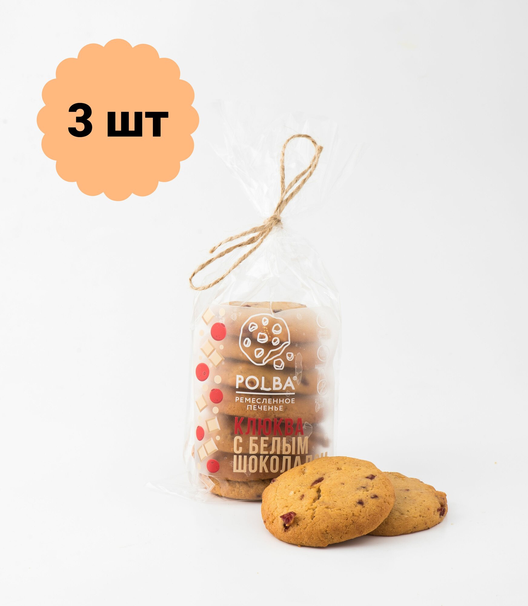 Печенье "Клюква с белым шоколадом"