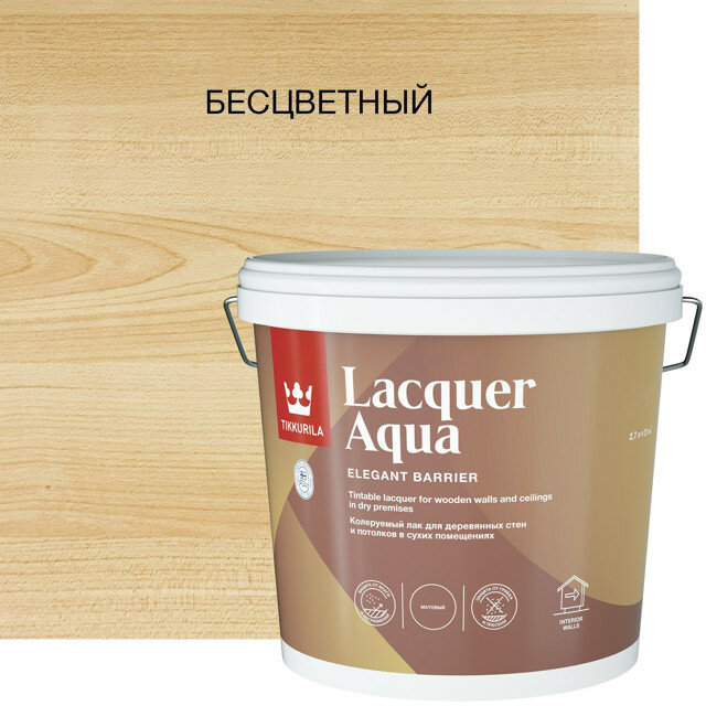 Лак акриловый TIKKURILA Lacquer Aqua интерьерный матовый 2,7л, арт.700001138