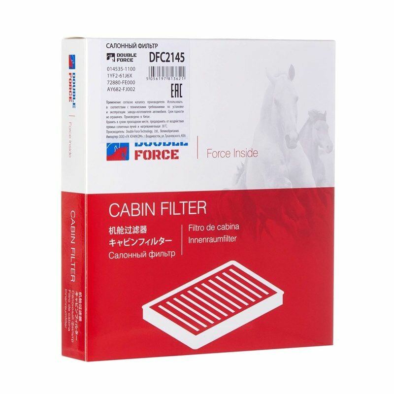 Фильтр салонный DOUBLE FORCE арт. DFC2145 AC902EVIC Fit