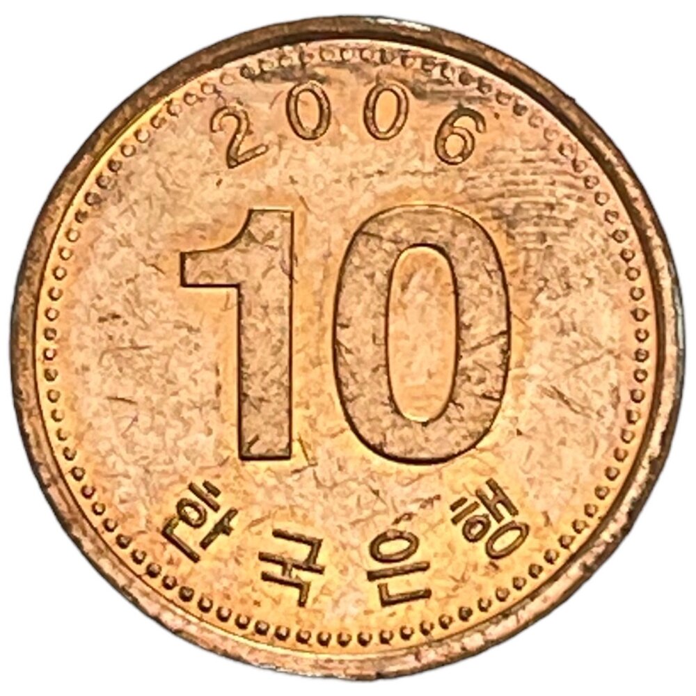 Южная Корея 10 вон 2006 г. (Cu/Al) (Лот №2)