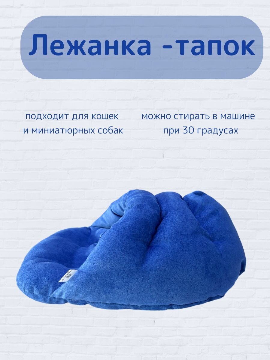 Favorito лежанка -тапок