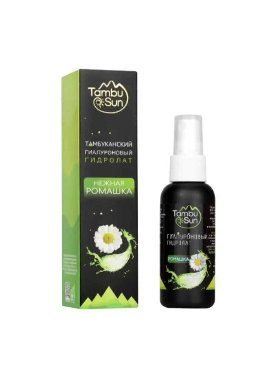 Гиалуроновый гидролат для лица натуральный "Ромашка" 50 мл