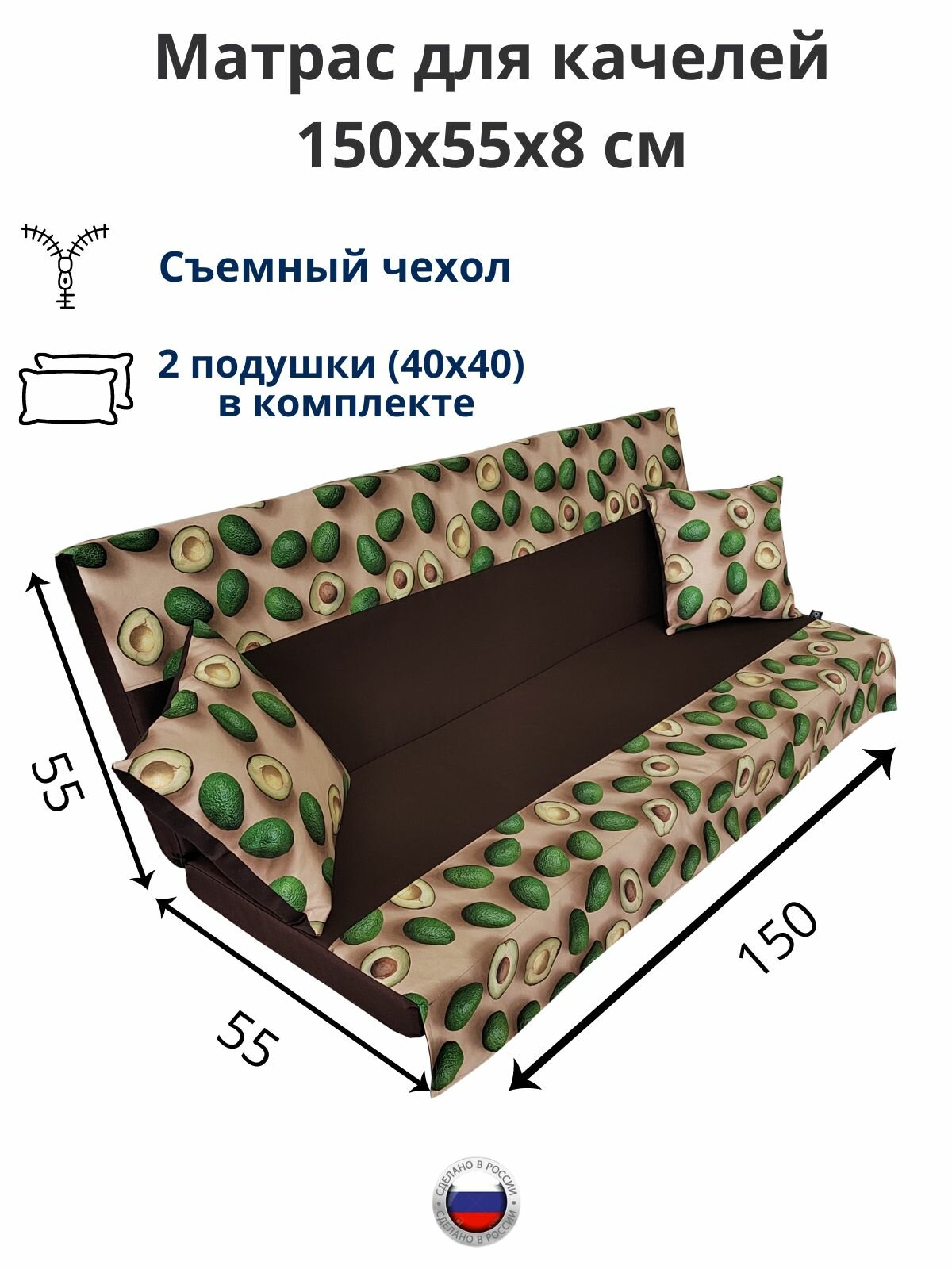 Матрас для качелей 150х55х8 Everena Outdoor avocado beige