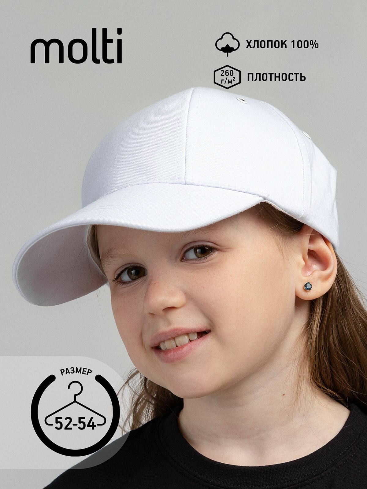 Бейсболка Весна-лето 2025 для детей