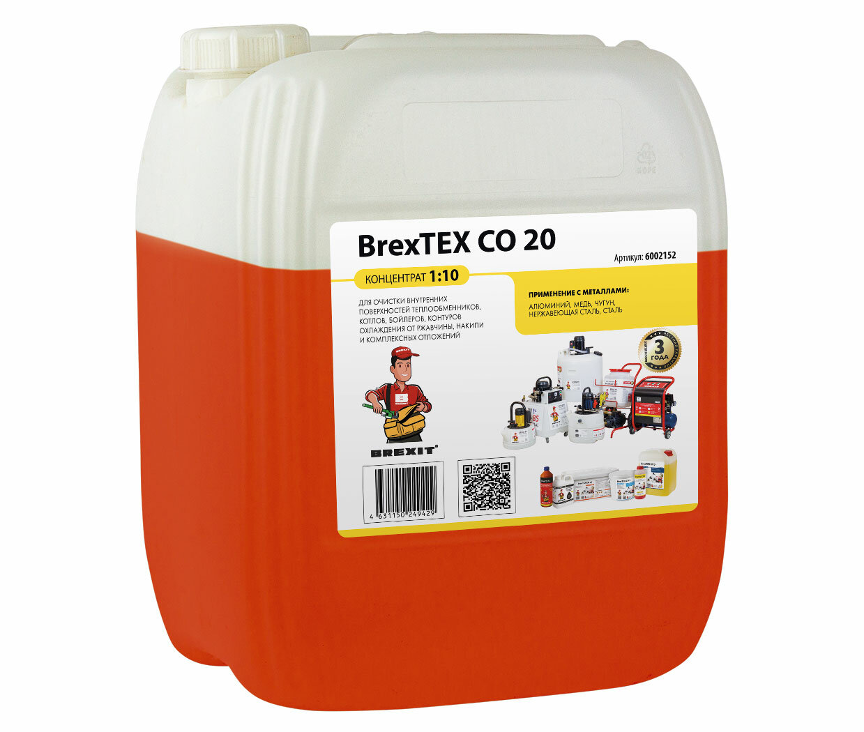 Реагент для очистки теплообменного и отопительного оборудования BrexTEX CO-20