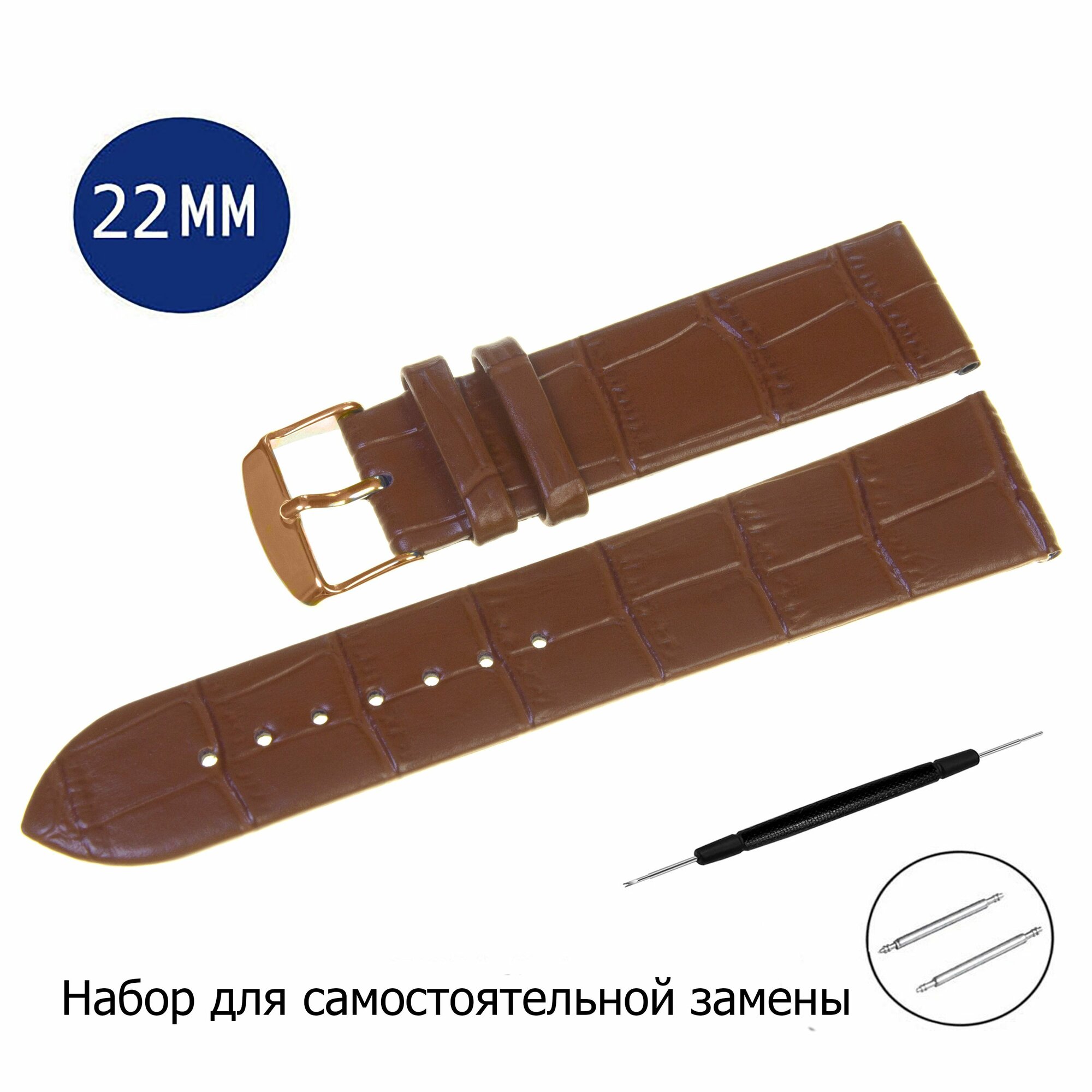 Ремешок