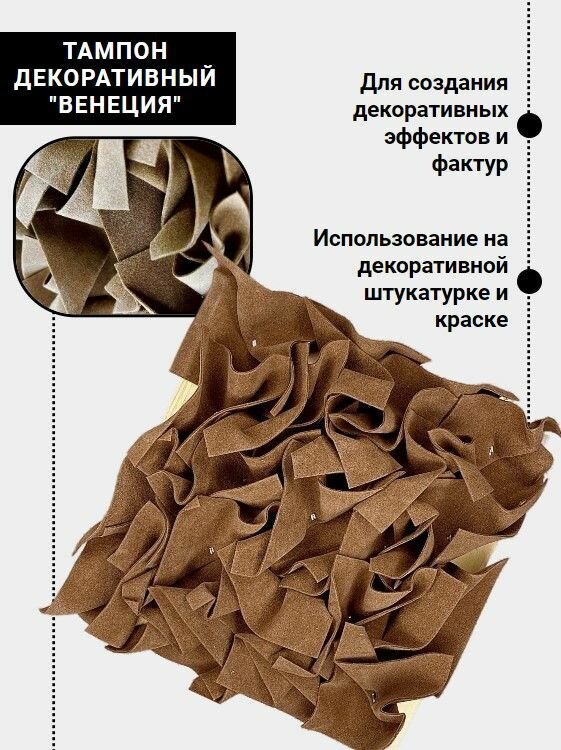 Тампон декоративный Harris "Венеция", замшевый, на деревянной ручке, 20 см x 20 см