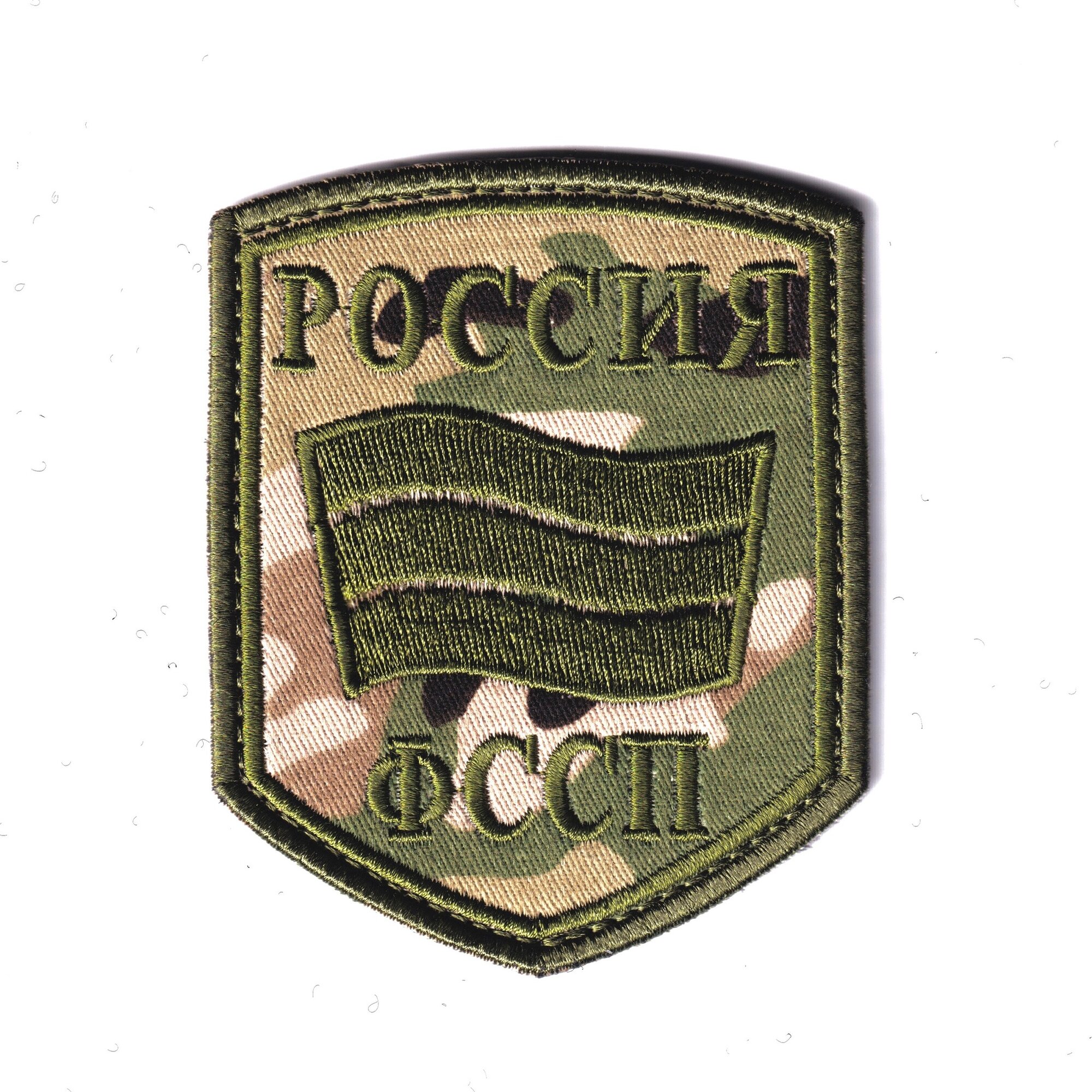 Нашивка ( Шеврон ) На Рукав фссп России ( Триколор ) Мультикам Оливковый (Полевой оливковый / На липучке)