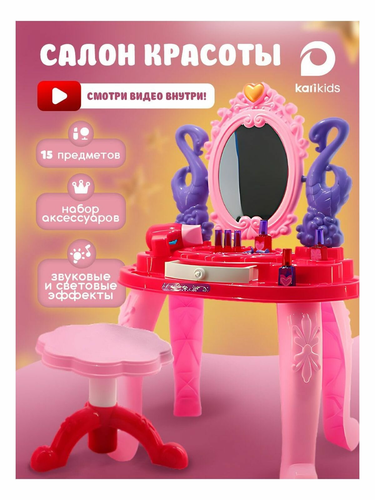 Сюжетно-ролевые игрушки