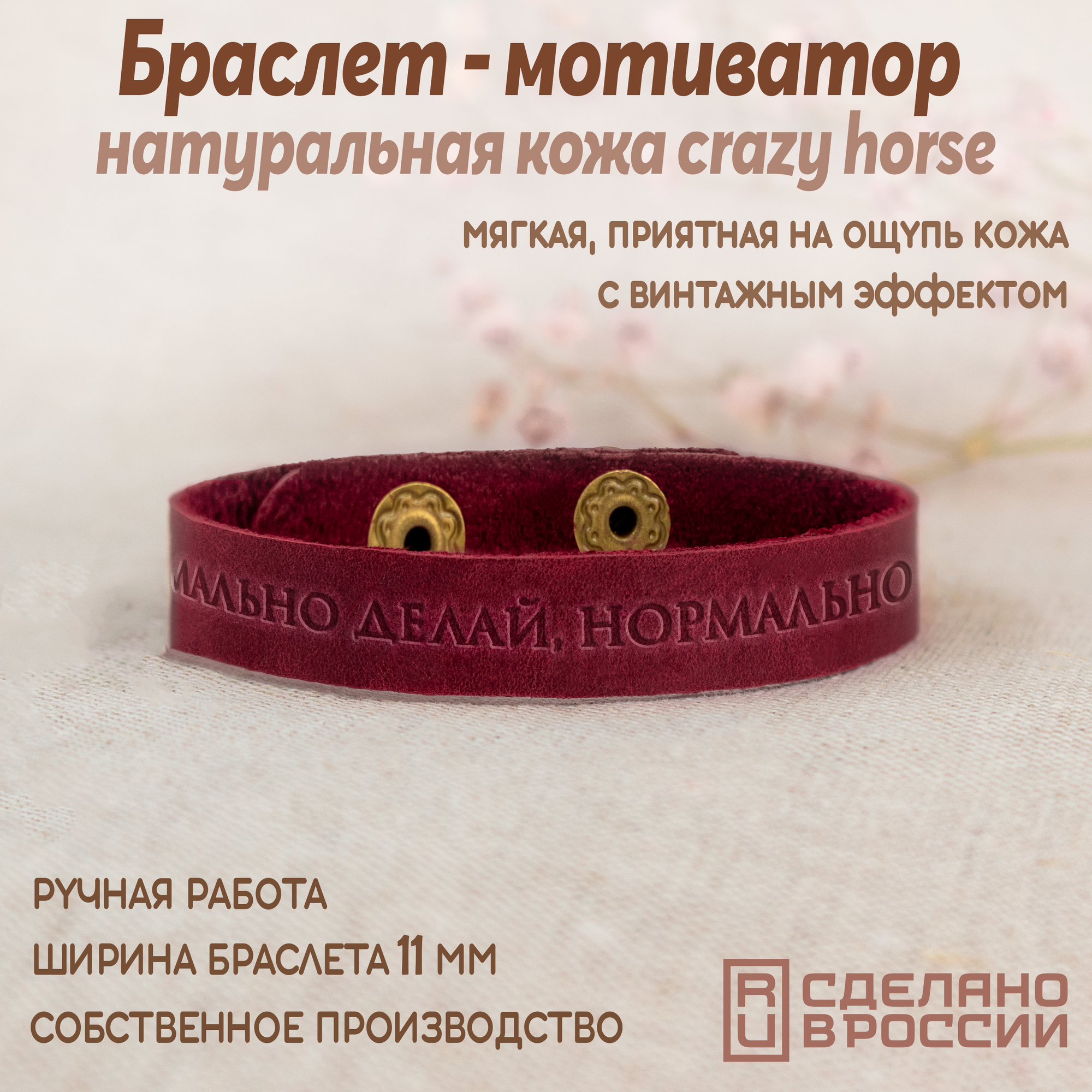 Браслет