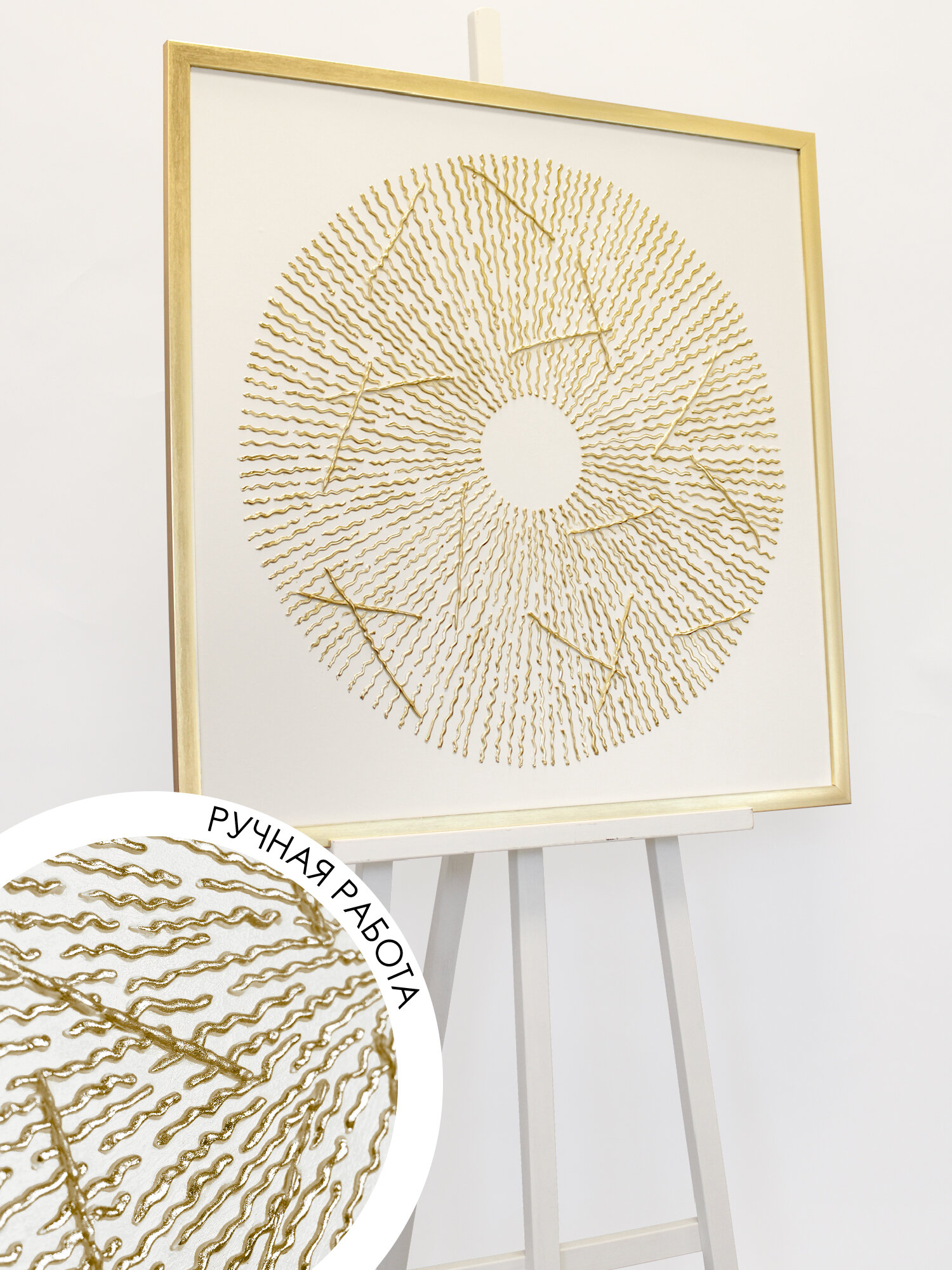 Картина текстурная рельефная с золотой поталью "Ритм солнца II", 73х73 см, Графис