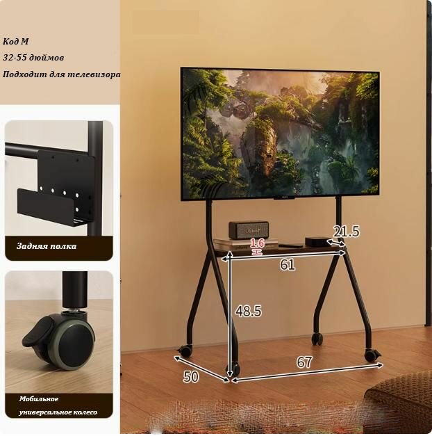 Кронштейн для ТВ