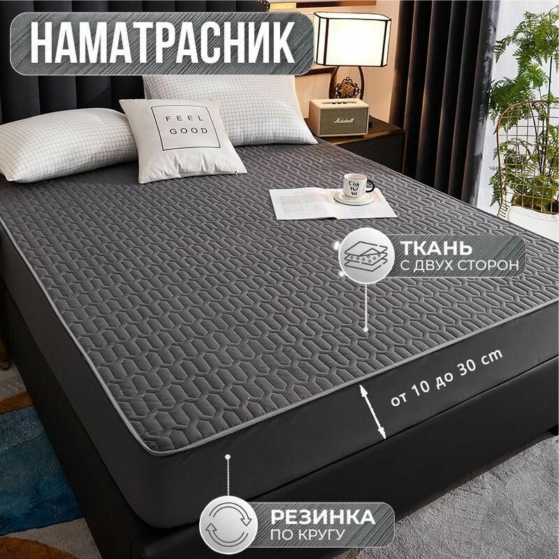 Наматрасник защитный 90x200х30см черный
