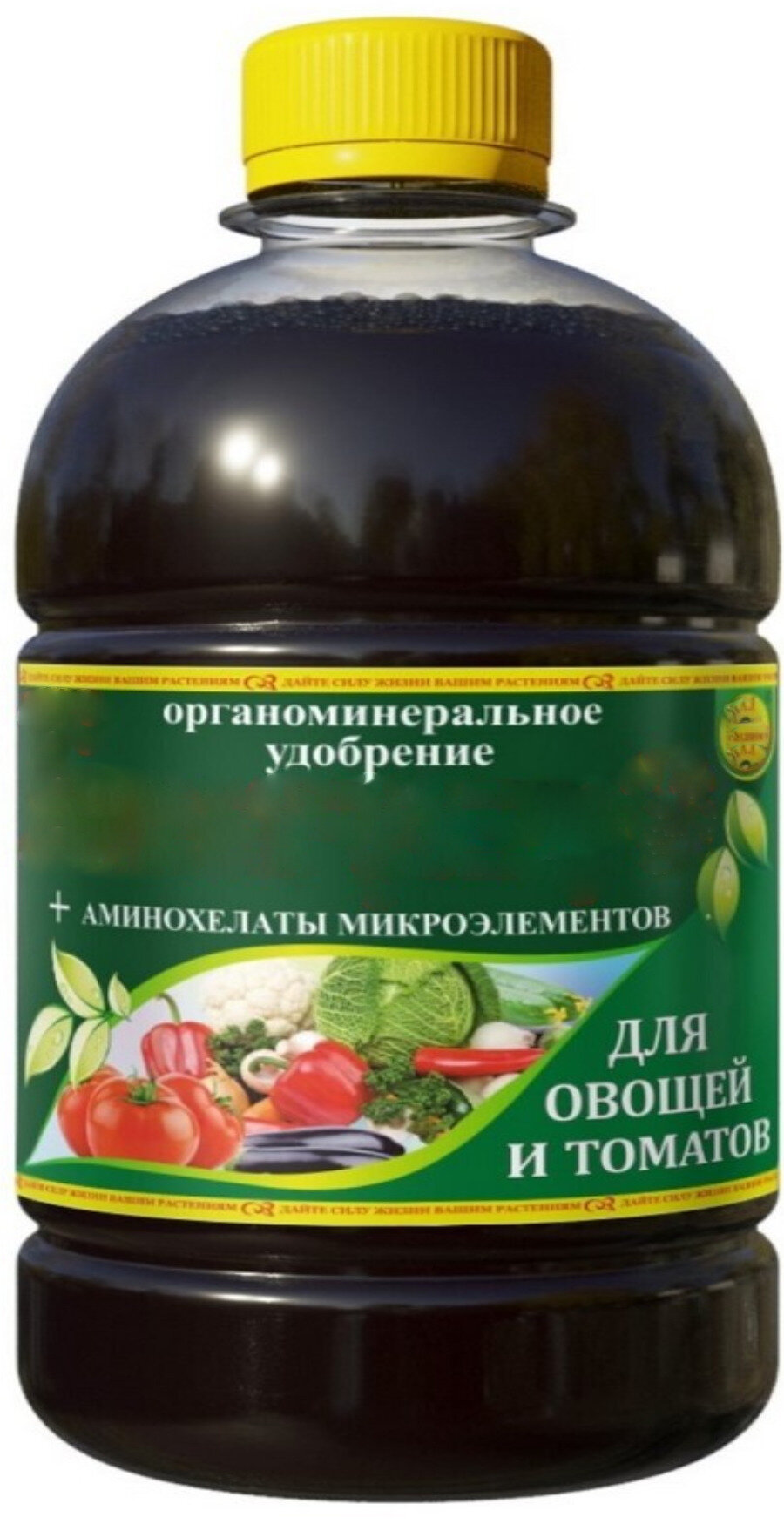 Удобрение, 1 л, на основе биогумуса для корневых и внекорневых подкормок овощей, а также для замачивания семян, клубней и луковиц
