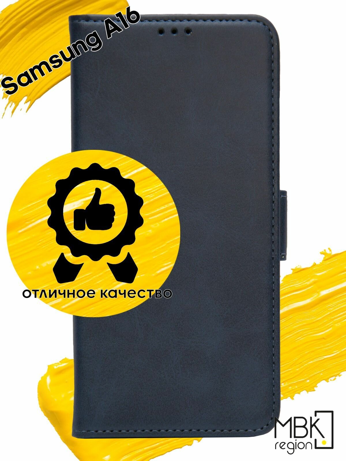Чехол книжка для Samsung Galaxy A16 / чехол на самсунг а16 с боковым магнитом синий