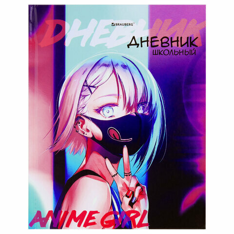 Дневник 1-11 класс 40 л, твердый, BRAUBERG, глянцевая ламинация, "Anime", 106855